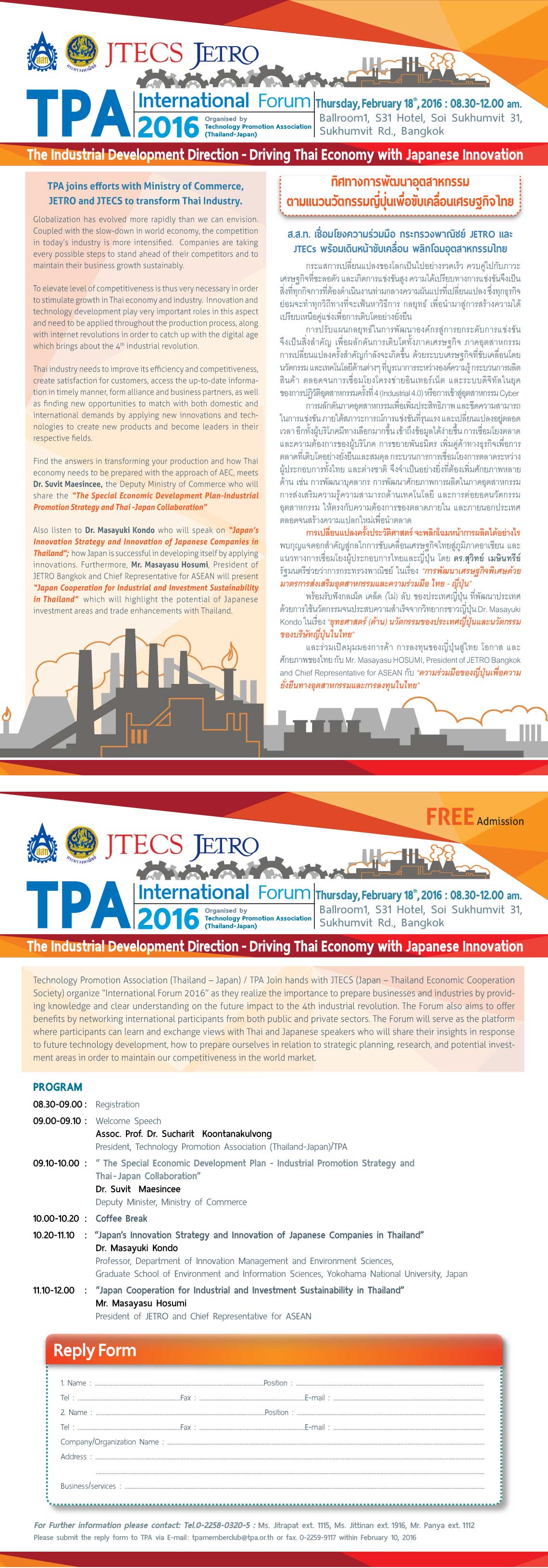 Free!! TPA International Forum 2016 (18 Feb.2016)