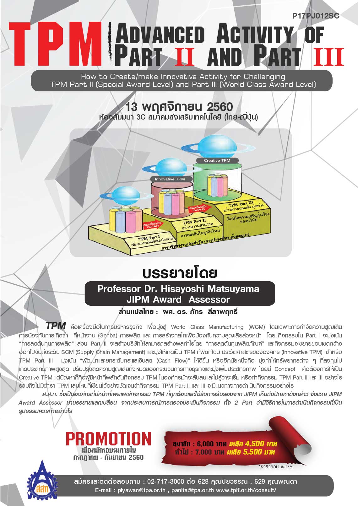 TPM Advanced Activity of Part II and Part III