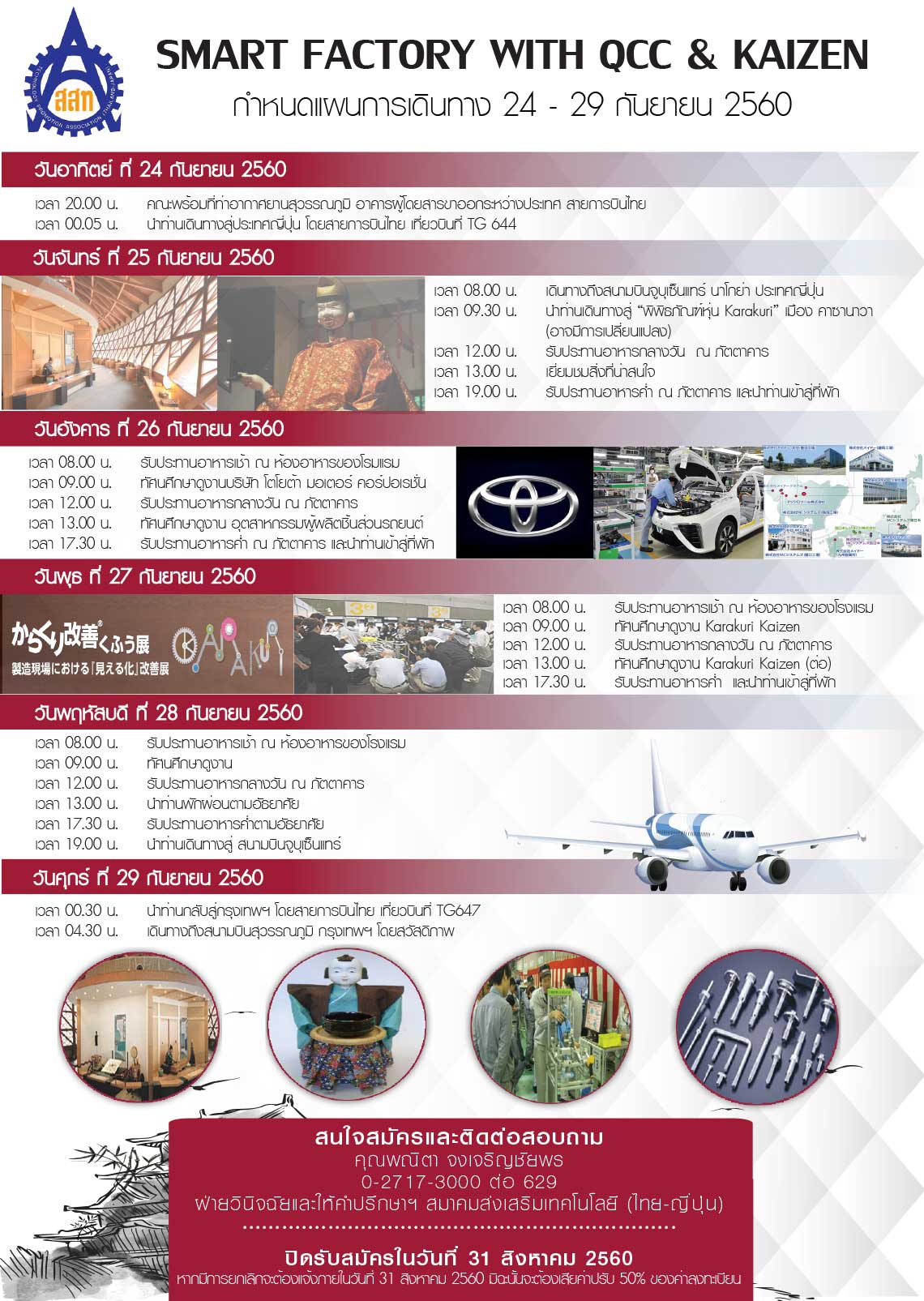 Study Mission in Japan: Smart Factory with QCC & Kaizen