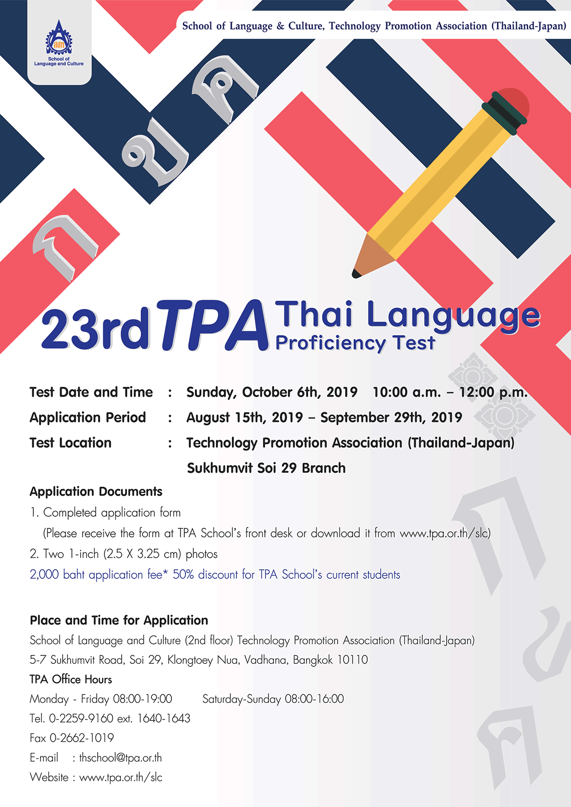 TPA Thai Language Proficiency Test (2019)