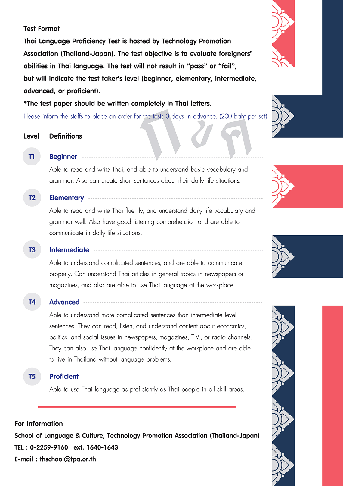 TPA Thai Language Proficiency Test (2019)