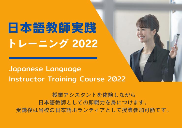 สมาคมส่งเสริมเทคโนโลยี (ไทย-ญี่ปุ่น)