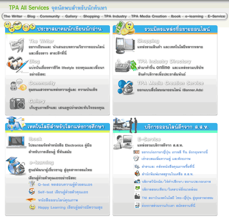 TPA All Services
